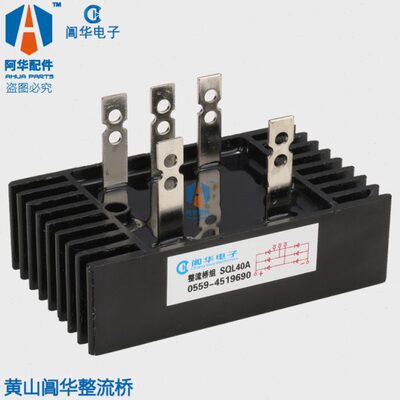 三相桥式整流桥SQL40A SQL60A 桥式整流器三相100A 发电机配件