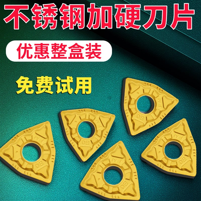 数控桃形车刀片高标wnmg080404/8PM钢件加硬刀粒车床硬质合金刀头