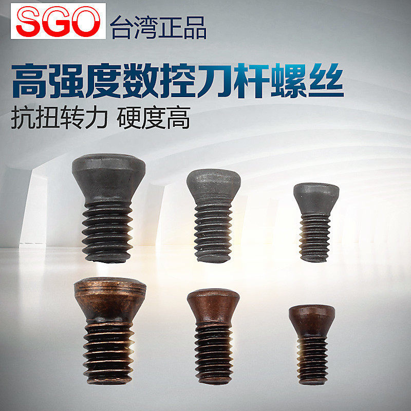 SGO 12.9级数控铣车刀杆刀柄刀盘刀片螺丝内梅花刀把螺丝m2.5 345