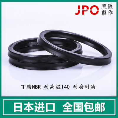 USH 55*65*6 , UHS LBH55*63*5/6.5防尘圈油封进口氟胶密封圈日本