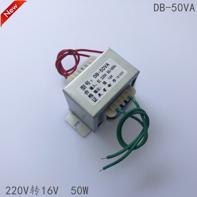 EI66-44型 电源变压器 DB-50VA 50W 220V转16V 3.2A 交流AC16V