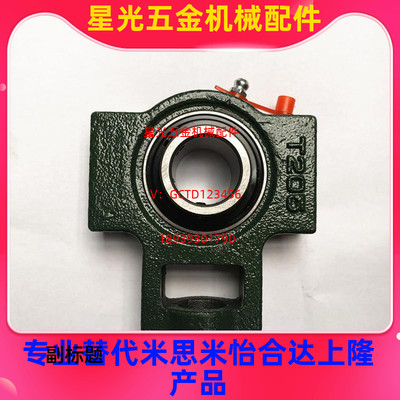 替代上隆BRTK12 15 17 20 25/BDX203 204 205 206带座轴承202/21