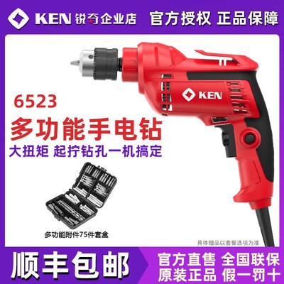 KEN锐奇6523ER手电钻手枪钻螺丝刀家用大功率正反转调速电动工具