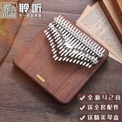 聆听42音半音阶拇指琴卡林巴琴胡桃木听月初学者入门板式手指琴