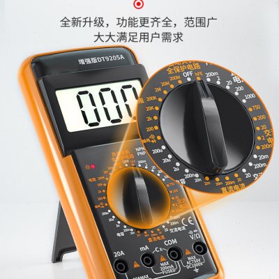 电工dt9205a高精度电子万用表数字万用电表防烧带自动关机电压