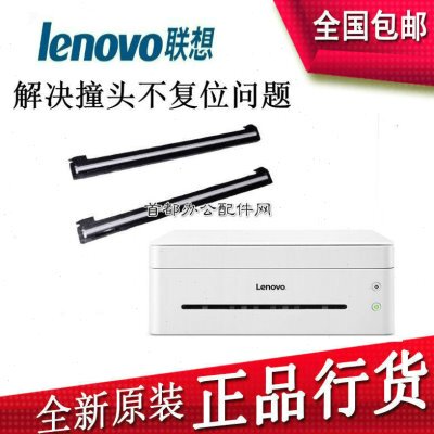 全新 联想小新M7268W扫描头7208W 7268 7218W 7208PRO 7288扫描器