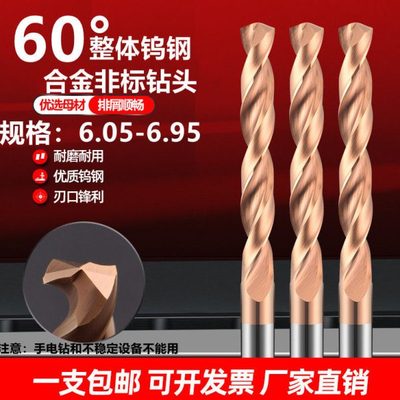 钨钢合金涂层加长钻头6.05 6.15 6.25 6.35 6.45  6.75 6.85 6.95