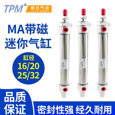 TPM朝日迷你不锈钢TMA16/20/25/32X25X50X75X100*125*150气动气缸