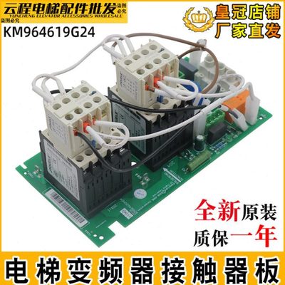 通力电梯KDL16R/L变频器接触器板KM964619G24全新原装KM964620H04