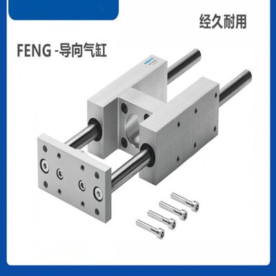 FESTO导向单元FENG-32-40-50-63-80-100-160-320-400-500-KF-GF
