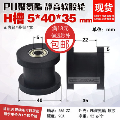 626耐磨H型平底凹槽双轴承聚氨酯胶套PUT外径40mm带螺丝螺栓40*35