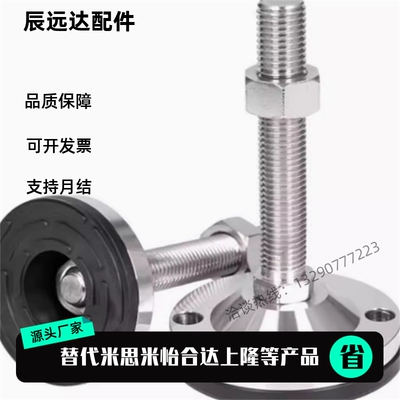 AJC水平调节重载脚杯AJCR-D48/D58/D78-M10/M12/M16/M20-L80/L100