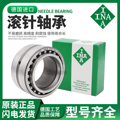 原装进口德国INA组合角接触滚针轴承NKIB5901 5902 5903 5904