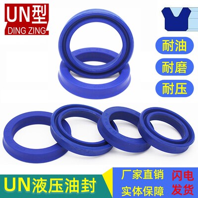 dingzing进口un油封o圈密封圈蓝色耐磨45*52 53 55*5 6 7 8 10 12