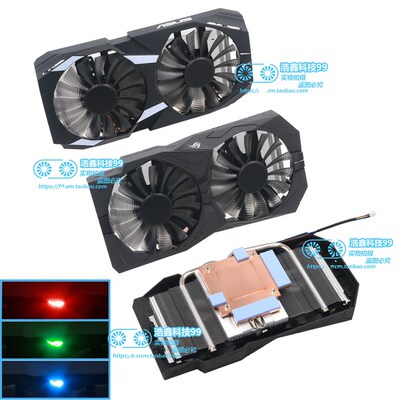公版RX580/570/480/470铜底双风扇大风量显卡散热器华硕散热改装