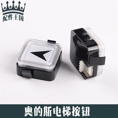 西子奥的斯电梯外呼轿厢BS34C按钮 BS34C E354427 内呼方形按键