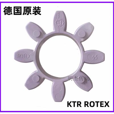 德国原装进口KTR ROTEX GR24 28 38 42 48梅花缓冲胶联轴器弹性体