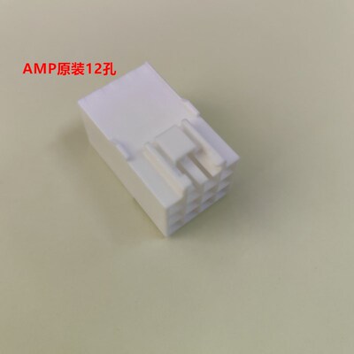 TE AMP 176289-1 12孔母头 乳白色 全新原装正品 可直接拍