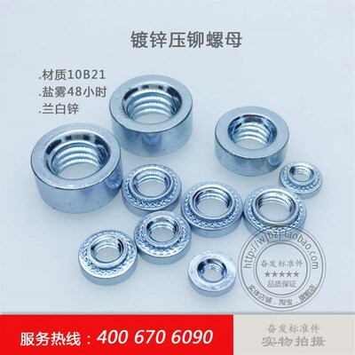 美制压铆螺母S-440/632/832/1024/1032/0420/5/16/1/2-0-1-2-3