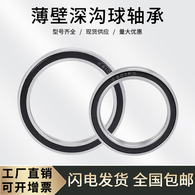 深沟球轴承6926-2RS 61926RS 1000926内径130外径180高度24mm