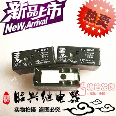 全新RTD14024F TE/泰科16A/250VAC一开一闭RTD14024F 继电器24VDC