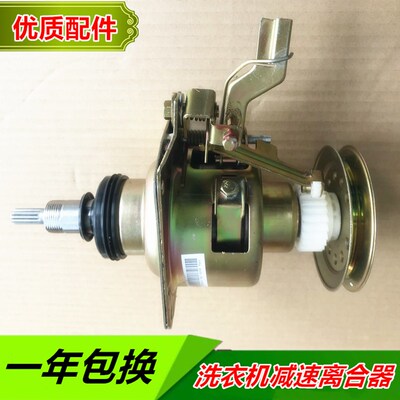 适用惠而浦洗衣机离合器WI4021S WI4531S WI5036S WI4231S总承