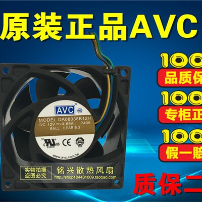 原装AVC DA08038B12H 8038 12V 0.85A 8CM 双滚珠 4线PWM温控风扇