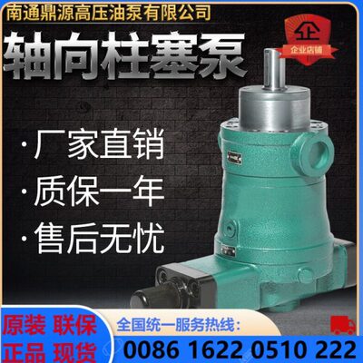 南通鼎源10/16/25/40/63/80/100/160/250/400YCY14-1B轴向柱塞泵