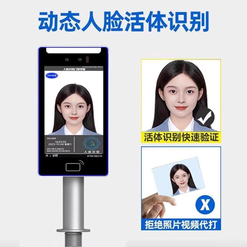 602动态双目人脸识别门禁一体机人证对比智能校园推送访客系统