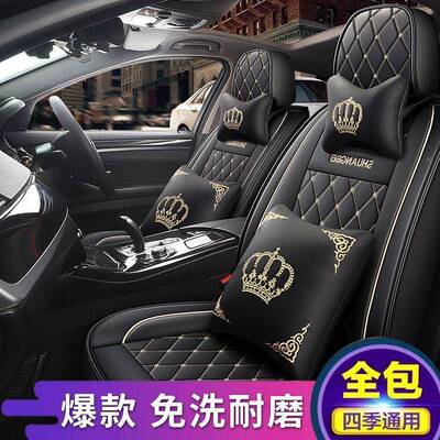 座全车五套坐垫套四季适用座汽车坐931垫全包围座套皮革椅全包座