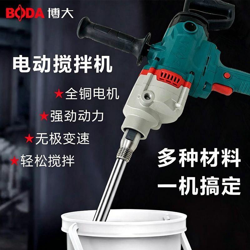 水钻机电动搅拌机大功率飞机钻腻子粉水泥搅灰机打灰机工具
