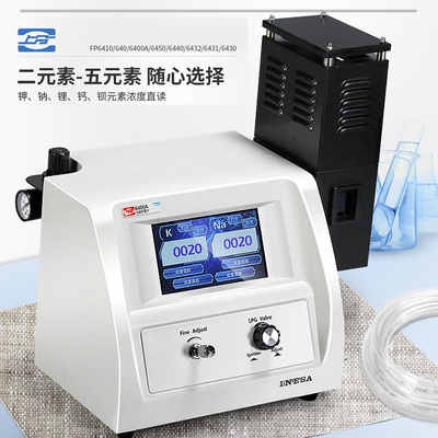 上海精科火焰光度计实验室钾钠锂土肥水泥专用FP640/FP6410/6400A