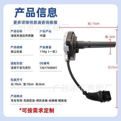 E12617508001感适用宝马汽车DF71配件油底壳液压E传器7系GE01G913