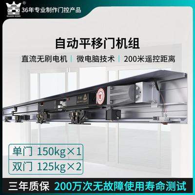 自动禁机电动平移门玻璃门感门门轨道全套S-150配件S-150应机组控
