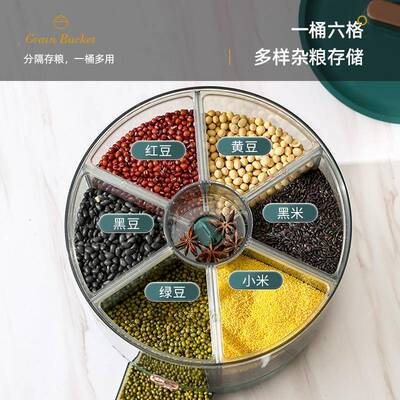 五谷杂粮收纳盒旋转分隔密FDV罐子储物透明储存圆米厨形房封桶