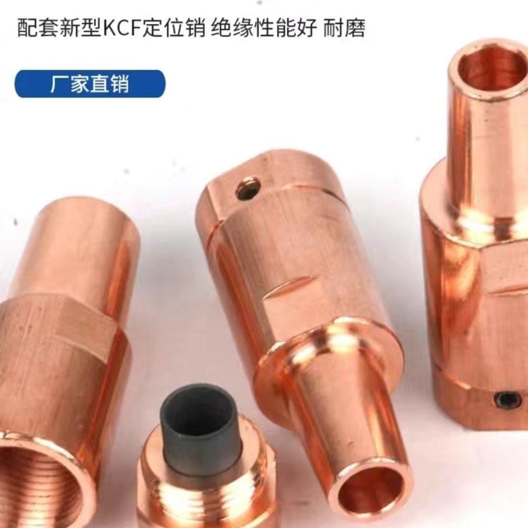 点焊机螺栓螺母电极整套配件焊头非标KCF定位定制