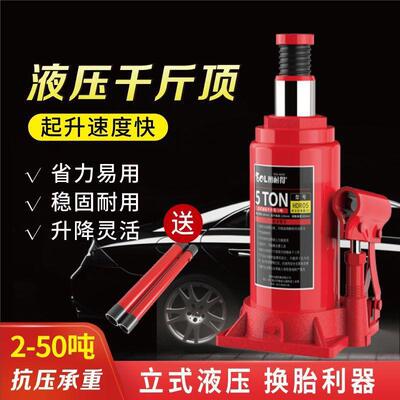 千斤顶液小压立VZI式2吨吨车载便携手摇千3顶省力油斤压轿车换胎