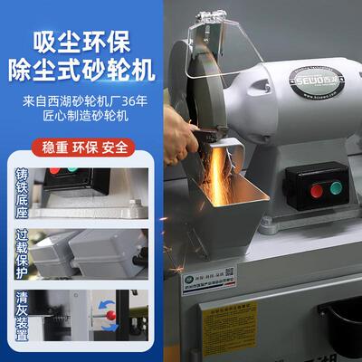 S式尘EWO西湖环保除尘砂轮机工业级吸尘防台落式地立571打磨