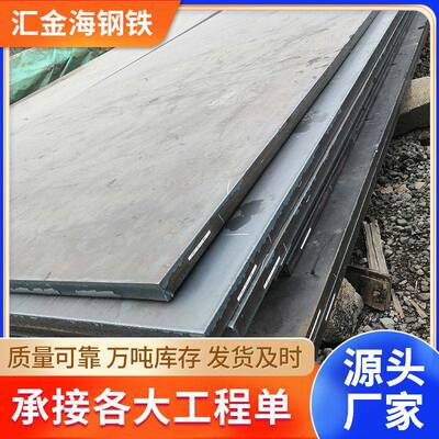 现货690D强板起重机制造用Q450D强板Q550D强耐磨板支持切割