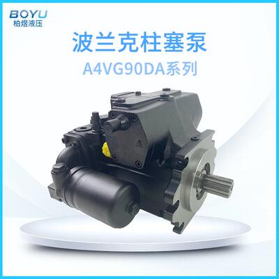 波兰克柱塞泵A4VG90DA系列闭式液压系统轴向变量柱塞液压油泵现货