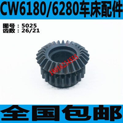 沈阳CW6180车床尼龙齿轮安阳CW6180车床尼龙齿轮沈阳CW6280齿轮