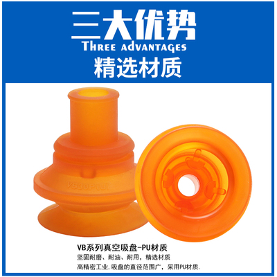 机械手真空吸盘VB20PU/VB30PU/VB50PU工业真空吸盘气动吸盘高端