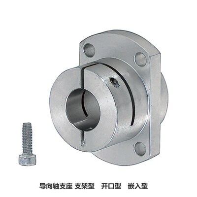 定制 导向轴支座光轴固定座STHWCB STHWCBL10 12 16 20 25 30 35