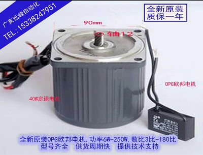 OPG欧邦电机5GU9K 5GU12.5K 5GU15K 5GU18K 5GU25K框号90减速器