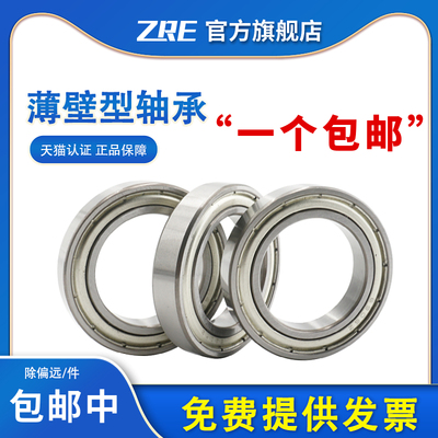 深沟球薄壁轴承6838-2RS 61838RS 1000838内径190外径240高度24mm