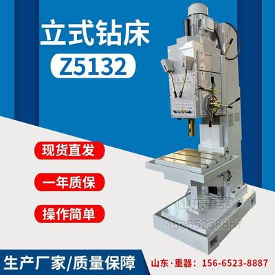 Z5132方柱立式钻床Z5125立式钻床自动进给方形工作台钻孔设备