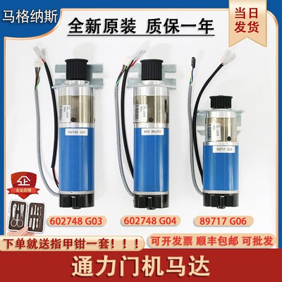 适用通力门机马达KM602748G04 G03 89717G06 G08 G04电梯门机电