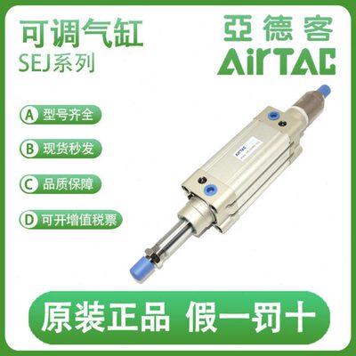 亚德客原装SEJ80-5/10/15/20/25/30/40/50-10-20-30-40S可调气缸