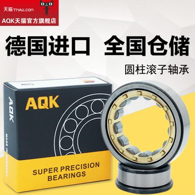 进口AQK轴承 NJ2211 NJ2212 NJ2213 NJ2214 E.M1 E.JP E.TVP2 C3