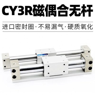 磁偶无杆气缸CY1R32/CY3RG32/CY3R32H-100/200/300/400/500带导轨